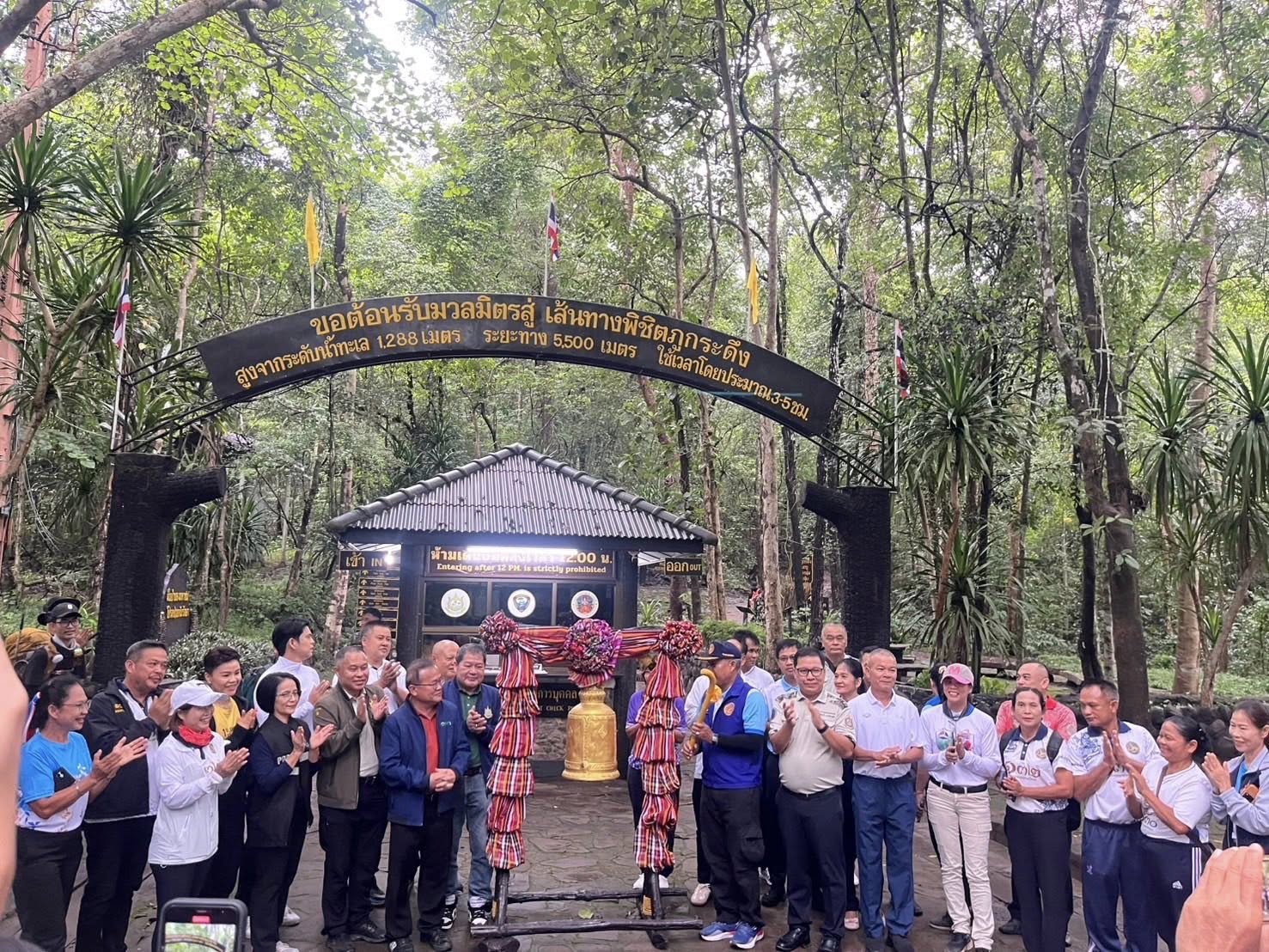ตุลาคม 2568 – สถานีตำรวจท่องเที่ยวเลย Loei Tourist Police Station